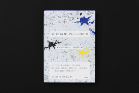 Works – direction Q